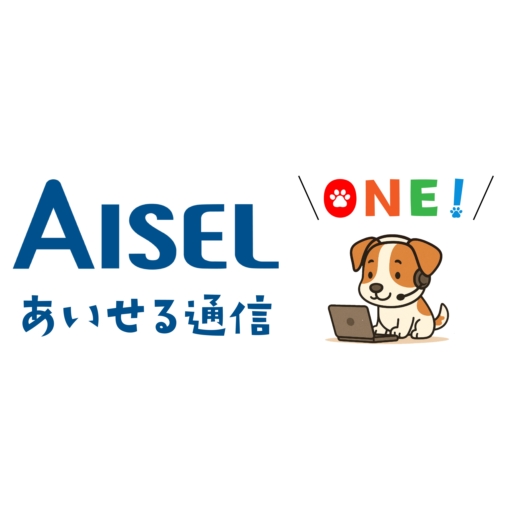 ONE！AISEL通信